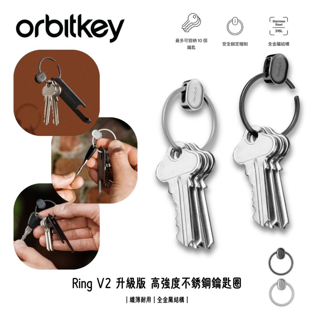 orbitkey - Ring V2 升級版 高強度不銹鋼鑰匙圈｜纖薄耐用｜全金屬結構｜, 興趣及遊戲, 手作＆自家設計, 其他 ...