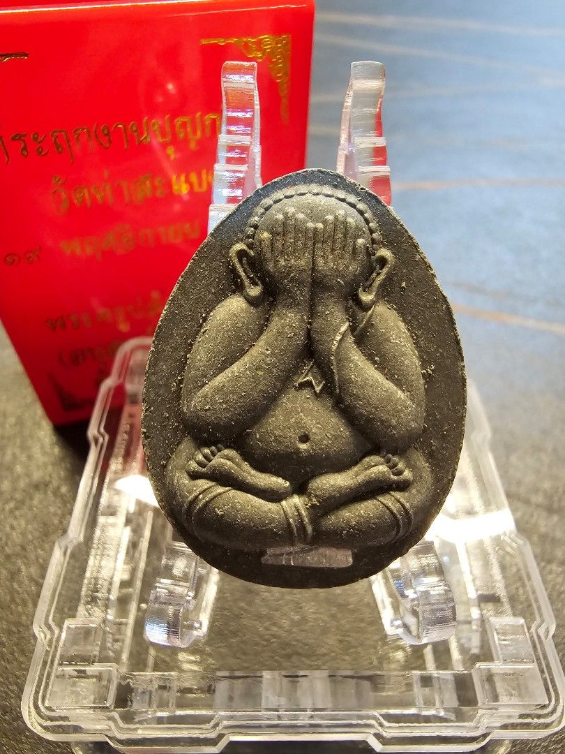 Phra Ajarn Tom, Phong Pidta Thai amulet 2566, Hobbies & Toys ...