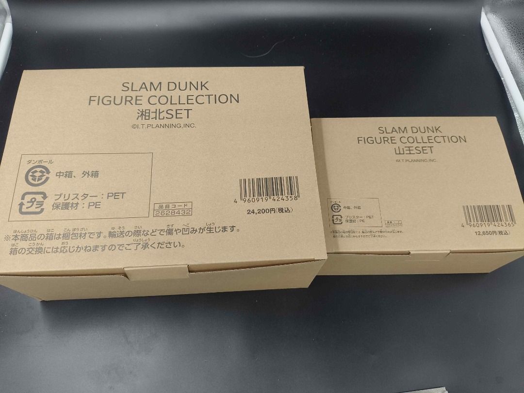 Slam Dunk - The First Slam Dunk Figure Collection - Shohoku Team - Set ...