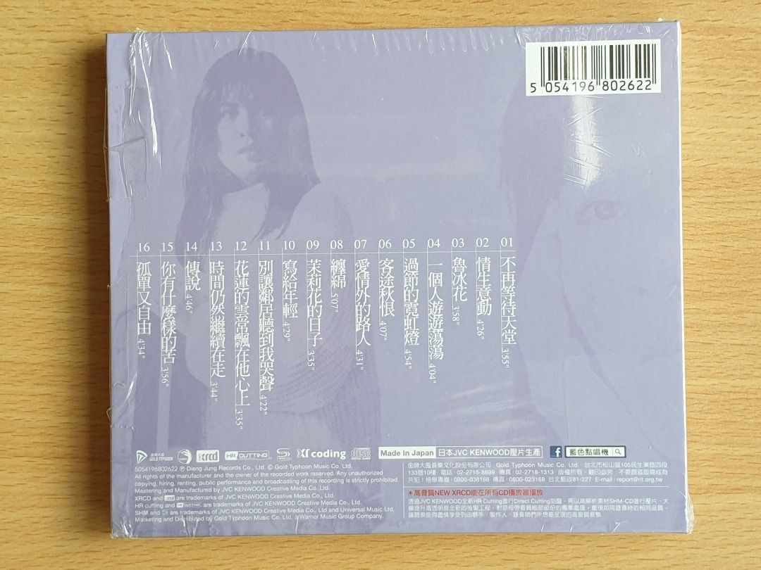 曾淑勤 Zeng Shu Qin 《 精選曾淑勤 ～ NEW XRCD + SHM-CD 》 HIFI 靚聲天碟 Audiophile 日本壓製 Made in Japan, Hobbies ...