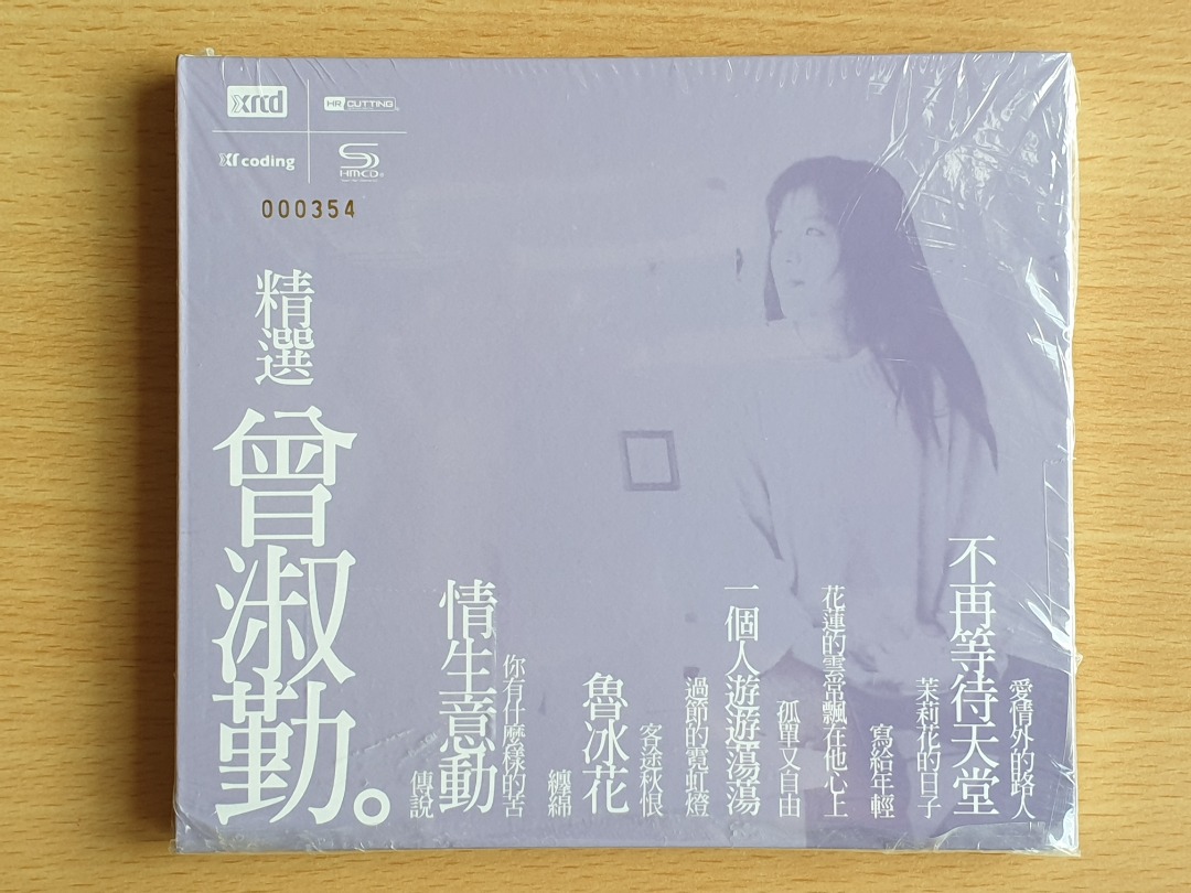曾淑勤 Zeng Shu Qin 《 精選曾淑勤 ～ NEW XRCD + SHM-CD 》 HIFI 靚聲天碟 Audiophile ...