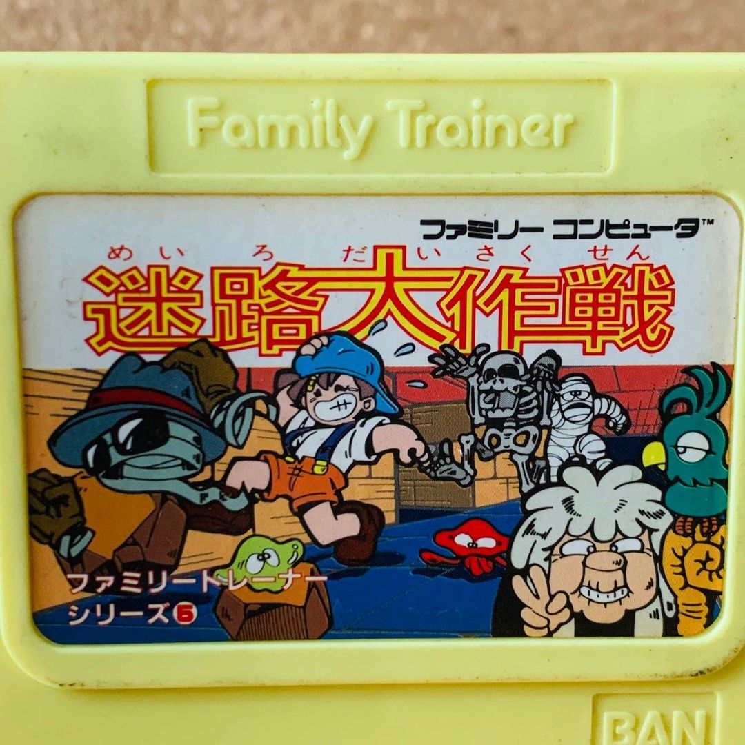 FAMICOM Family Trainer Series 5 Meiro Daisakusen NES FC Famicom Video ...