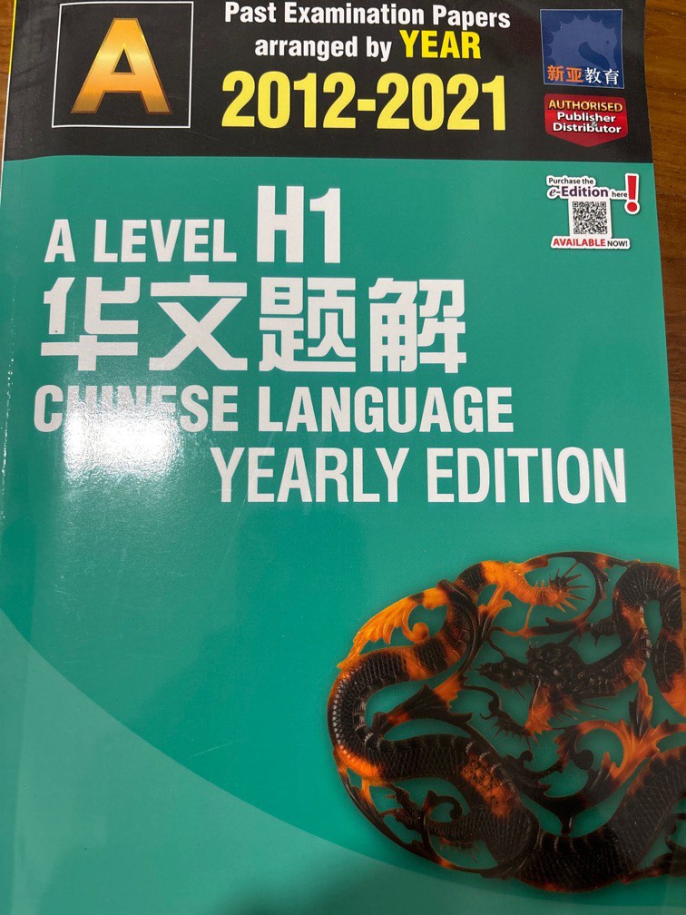 H1 A Level Chinese TYS, Hobbies & Toys, Books & Magazines, Assessment ...