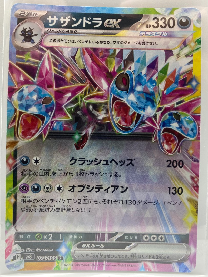 [Jap] Hydreigon Ex - Super Electric Breaker - 72/106 (RR) [TCG - Pokemon], Hobbies & Toys, Toys ...