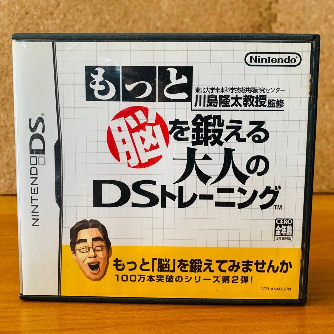 Nintendo DS Brain Age Motto Nou wo Kitaeru Otona no Training Japan ...
