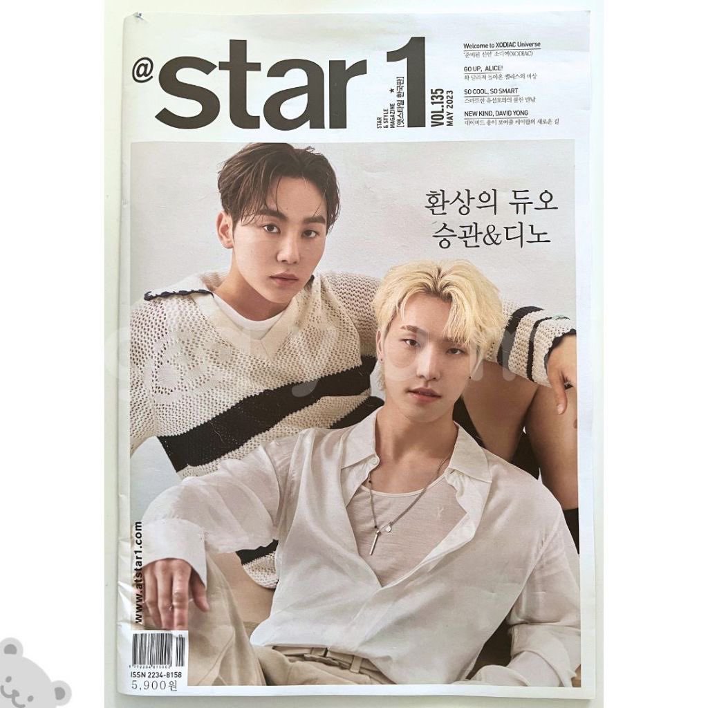 STAR1 KOREA KR Magazine - May 2023 - SEVENTEEN SVT Seungkwan & Dino ...