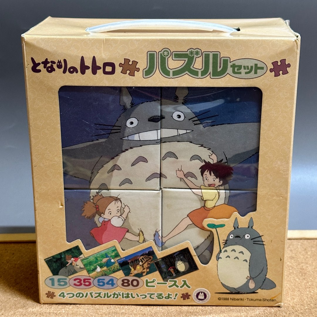 Studio Ghibli My Neighbor Totoro 4 Puzzle Set - Php 980 15 pieces, 35 ...