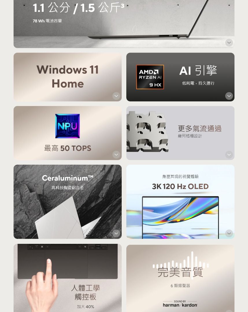 全新 兩年保 華碩 ASUS Zenbook S16 16吋 AI 電競 筆電 3K OLED AI 9 HX 370 32GB 1TB SSD Laptop 手提電腦, 電腦＆科技, 桌上 ...