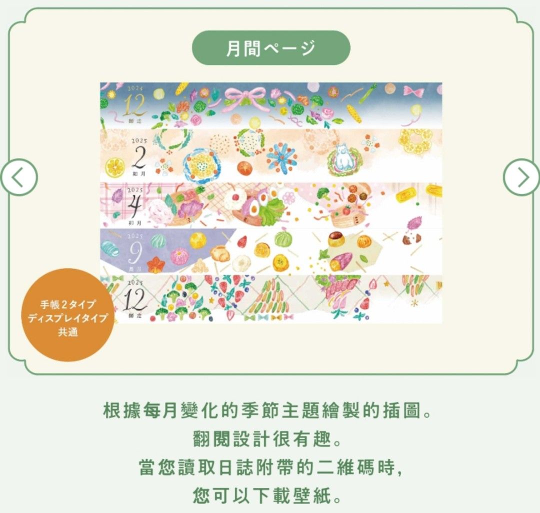 全新 日本製 2025年 Felissimo Schedule Book 記事簿 日誌 手帳 預訂 A6 size (約12月中到貨), 興趣 ...