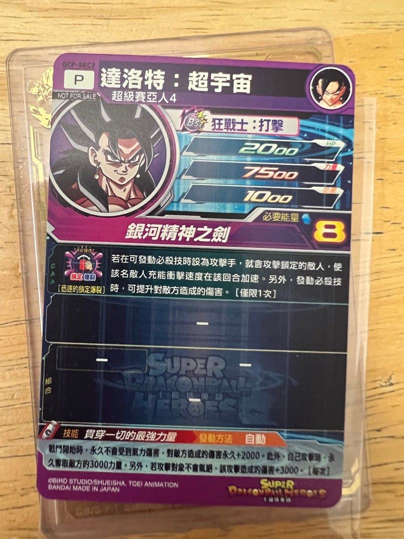 港 龍珠英雄卡 龍珠卡 umt8-068 bmt5-027 gcp-sec2 左起 $150 $sold $sold 無損如圖 荃灣西 美孚 紅磡 油麻地 金鐘 鰂魚涌 交收, 興趣及遊戲 ...