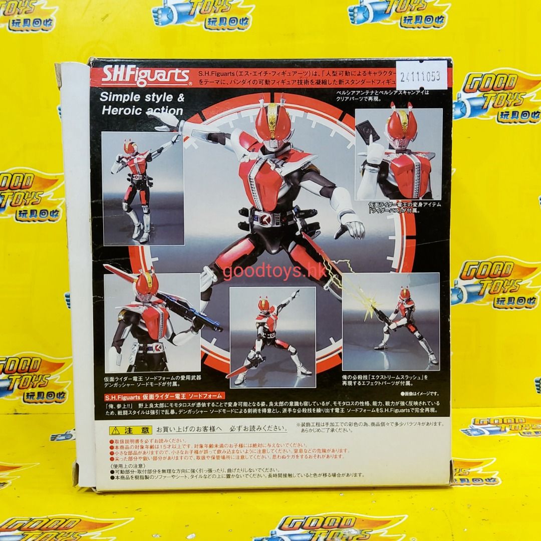 中古已開封 BANDAI SHF MASKED RIDER DEN-O SWORD FORM 幪面超人 假面騎士 電王 聖劍形態, 興趣及遊戲 ...