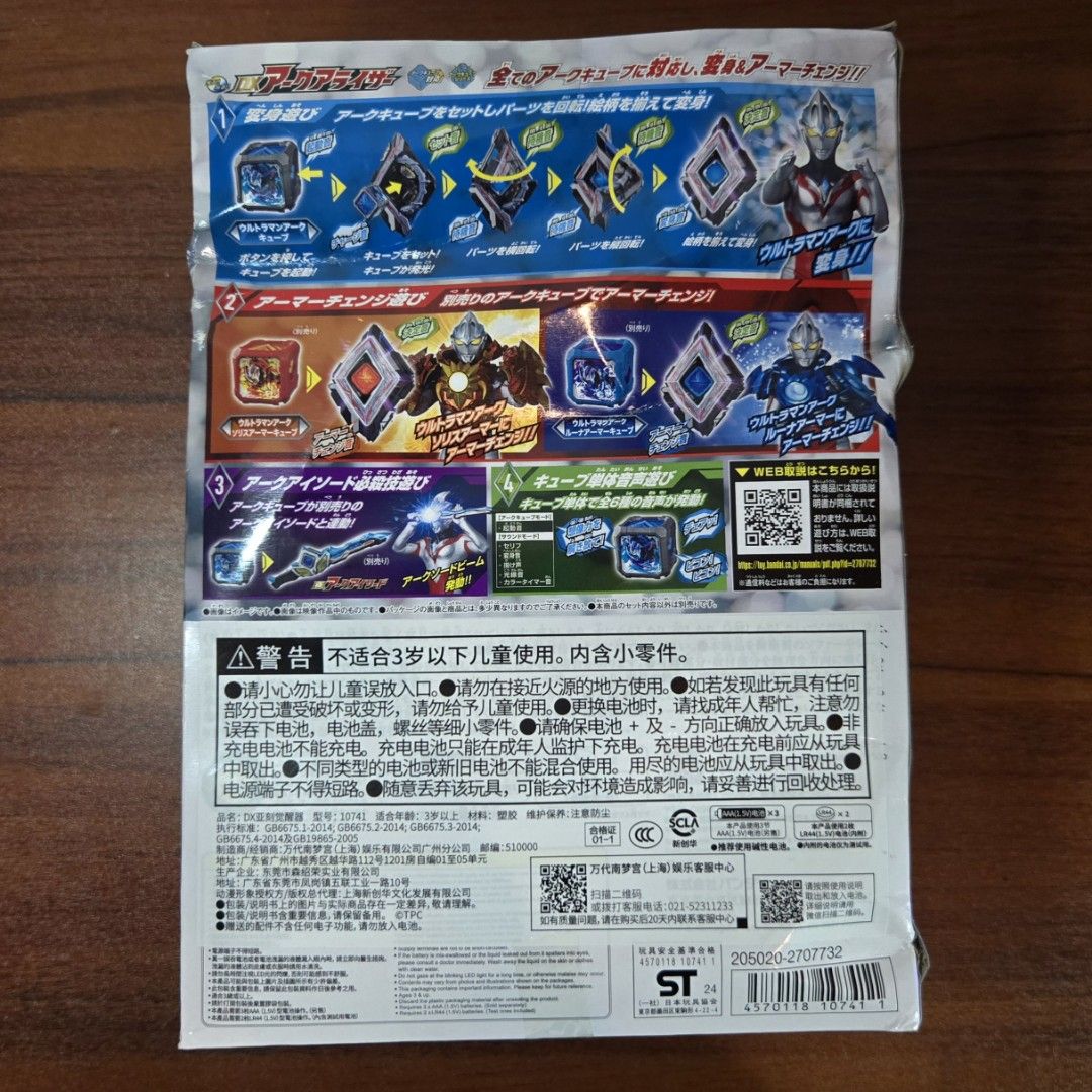 ( Box Dameged ) NEW DX Arc Riser Alyzer + Bonus Item Ultraman Arc ...