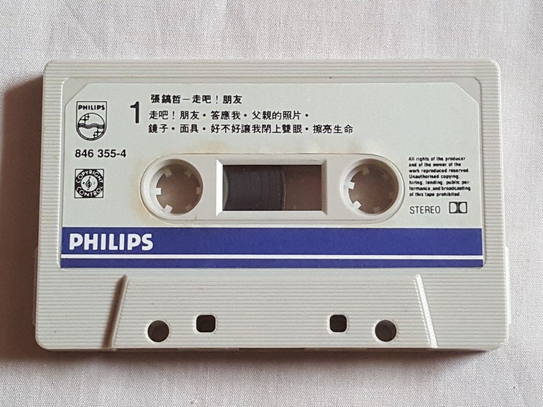 張鎬哲"走吧朋友"卡帶 Zhang Hao Zhe Cassette Tape PHILIPS 846 355-4, Hobbies ...