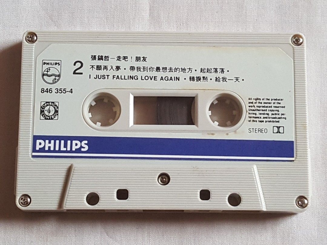 張鎬哲"走吧朋友"卡帶 Zhang Hao Zhe Cassette Tape PHILIPS 846 355-4, Hobbies ...