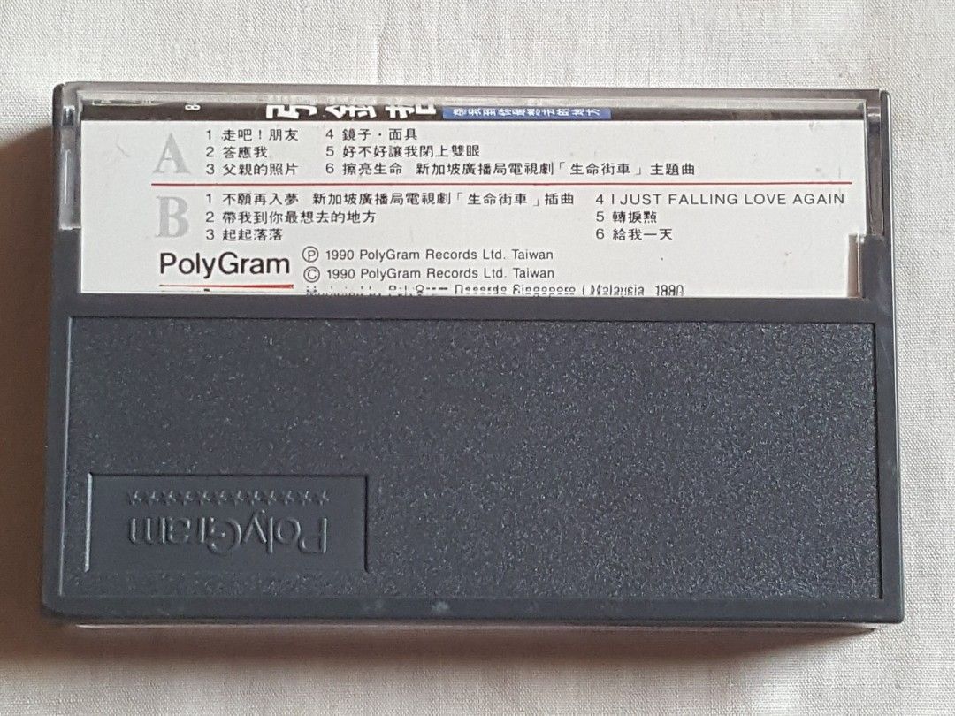 張鎬哲"走吧朋友"卡帶 Zhang Hao Zhe Cassette Tape PHILIPS 846 355-4, Hobbies ...