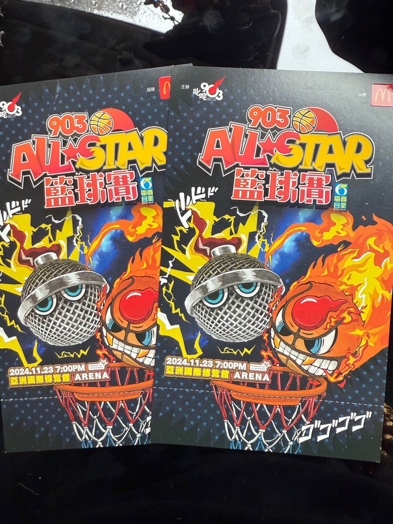 (Sold out) 903 All star 籃球賽，單丁靚位對正！最後一張, 門票＆禮券, 活動門票 - Carousell