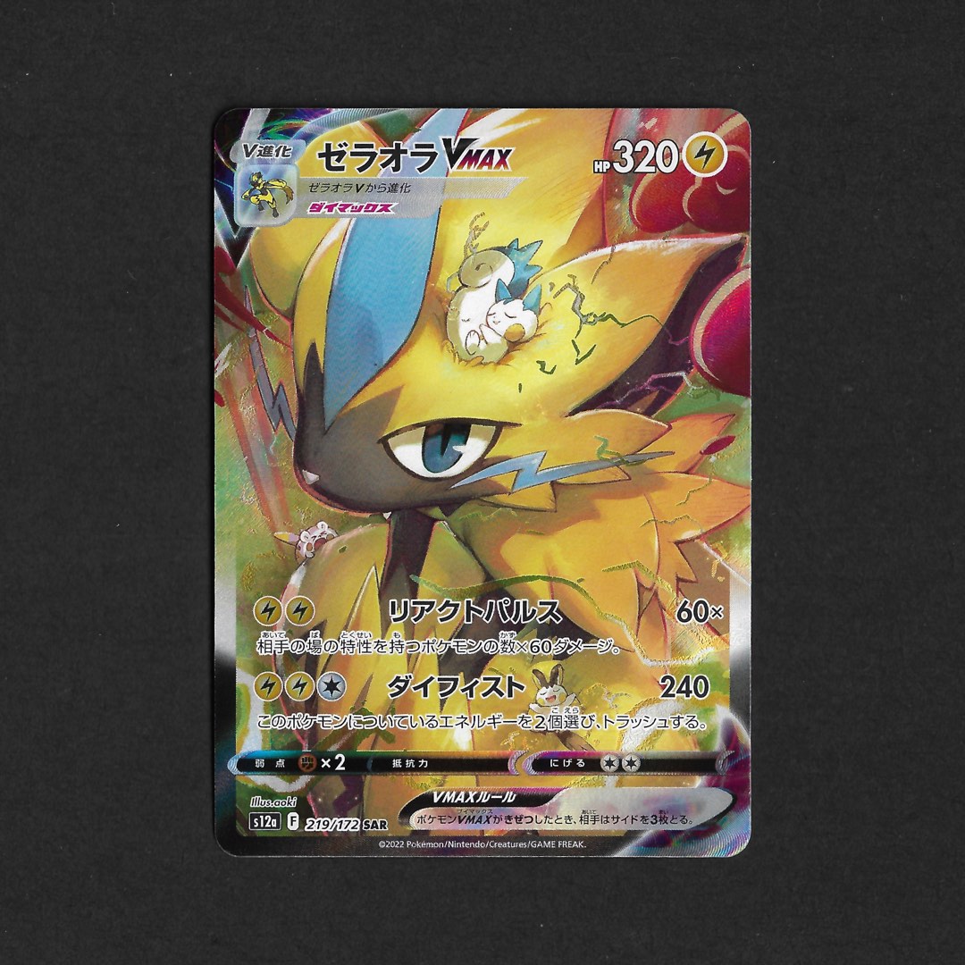 Pokemon Trading Card Game Zeraora VMAX (219/172), 興趣及遊戲, 玩具 & 遊戲類 ...