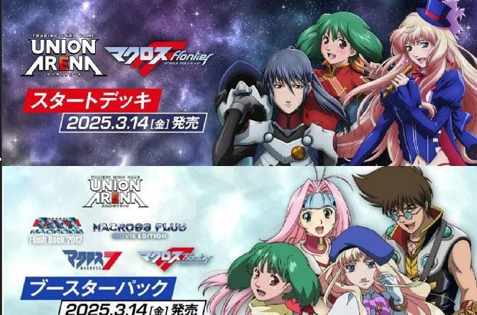 「預訂」[UA36] UNION ARENA マクロス (MACROSS/超時空要塞), 興趣及遊戲, 玩具 & 遊戲類 - Carousell