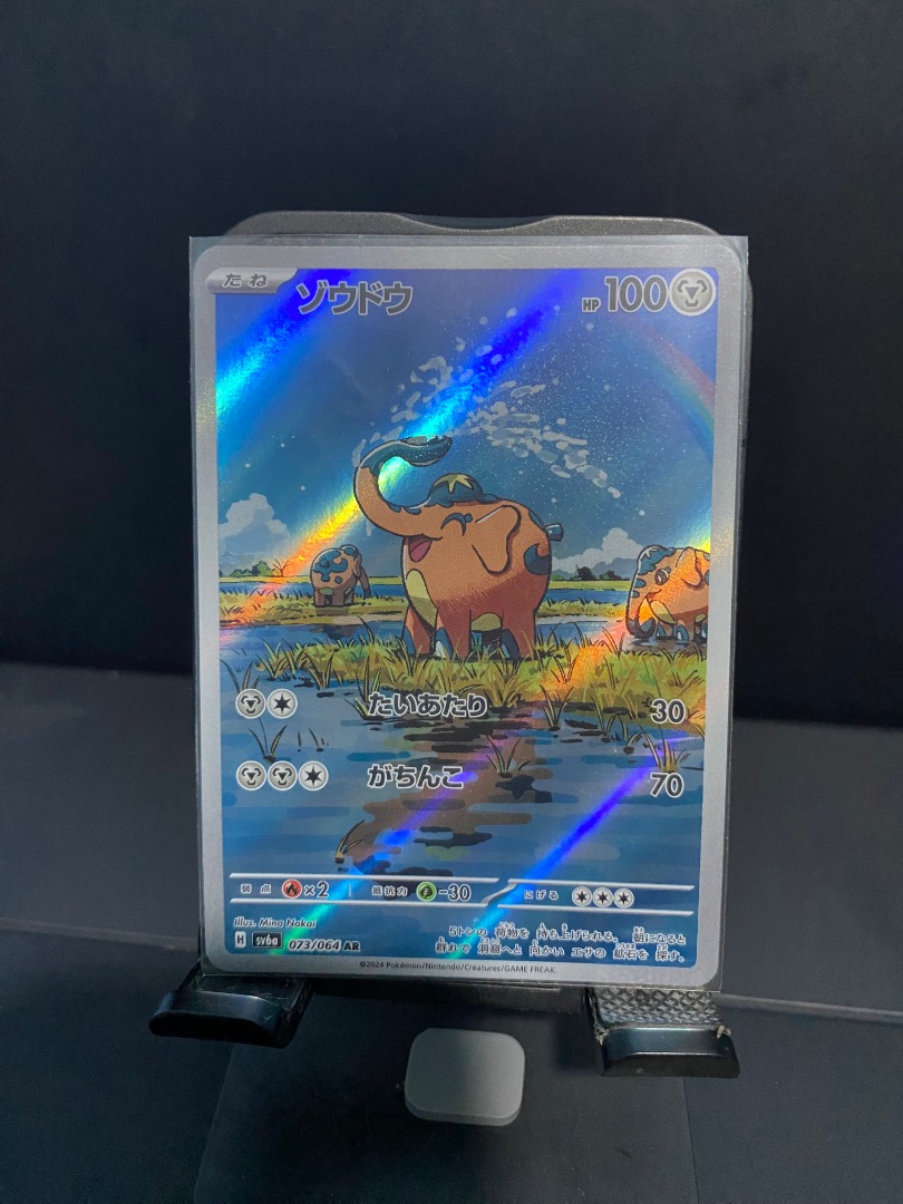 Cufant 73/64 AR Japanese Pokemon sv6a: Night Wanderer, Hobbies & Toys ...