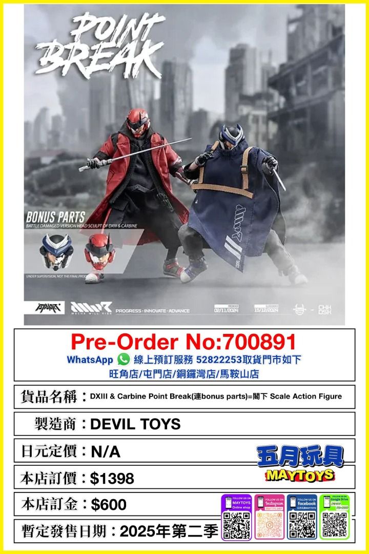 devil toys point break