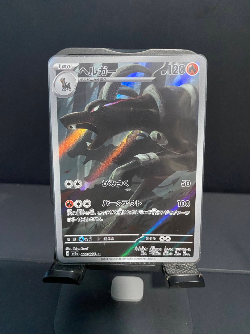 Houndoom 66/64 AR Japanese Pokemon sv6a: Night Wanderer, Hobbies & Toys ...