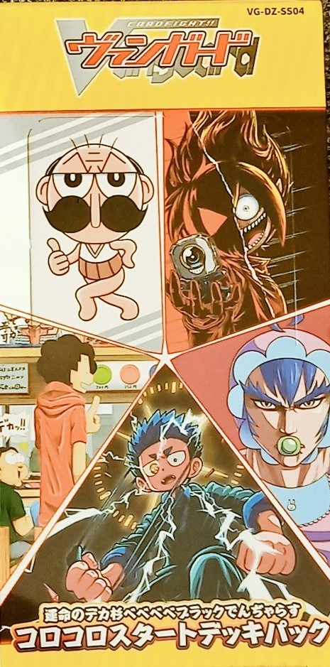 Japanese Vanguard Extremely Dangerous Huge Bebebebe Black of Fate ...