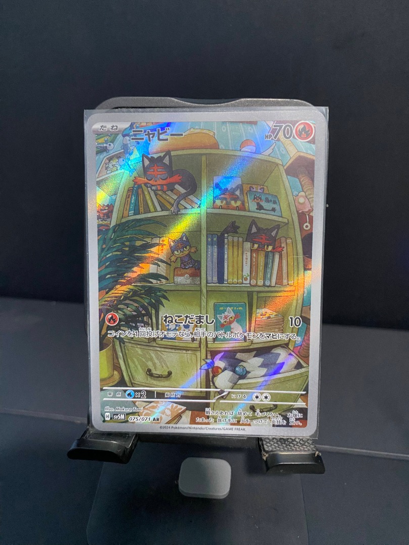 Litten 75/71 AR Japanese Pokemon sv5M: Cyber Judge, Hobbies & Toys ...