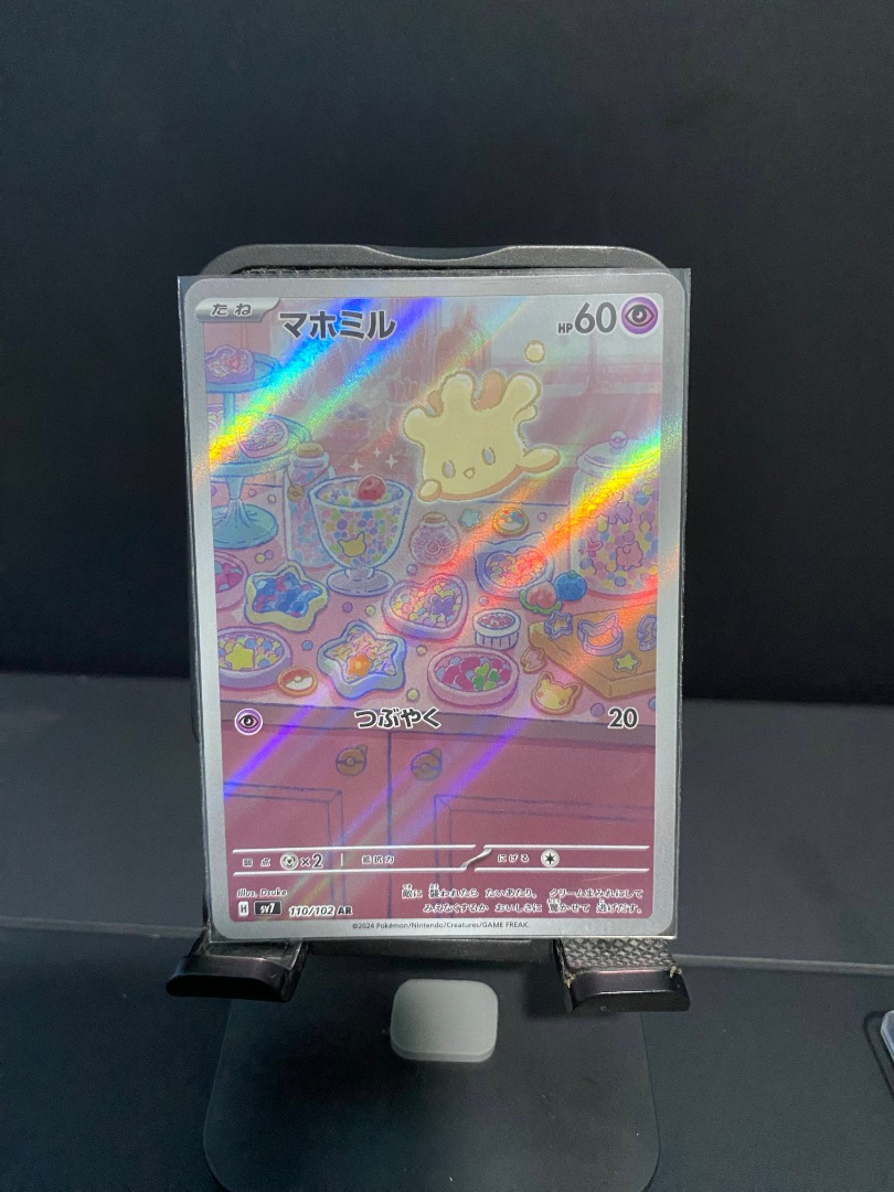 Milcery 110/102 AR Japanese Pokemon sv7: Stella Miracle, Hobbies & Toys ...