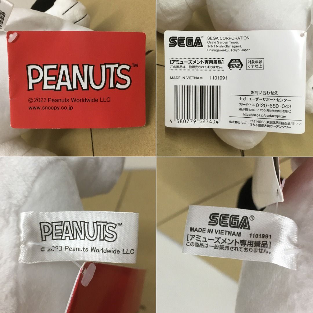 Peanuts Snoopy - Olaf M Sitting Plush Toy by SEGA Japan / 22cm, Hobbies ...