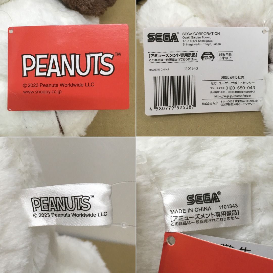 Peanuts Snoopy - Snoopy Grande Brown Ver. Laying Down Plush Toy by SEGA ...