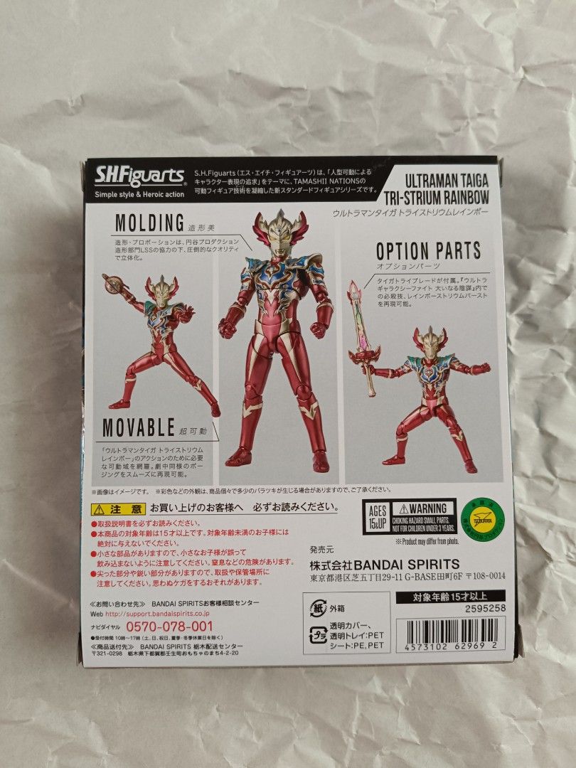 (Ready Stock) SHF S.H.Figuarts Ultraman Taiga Tri-Strium Rainbow (Japan ...