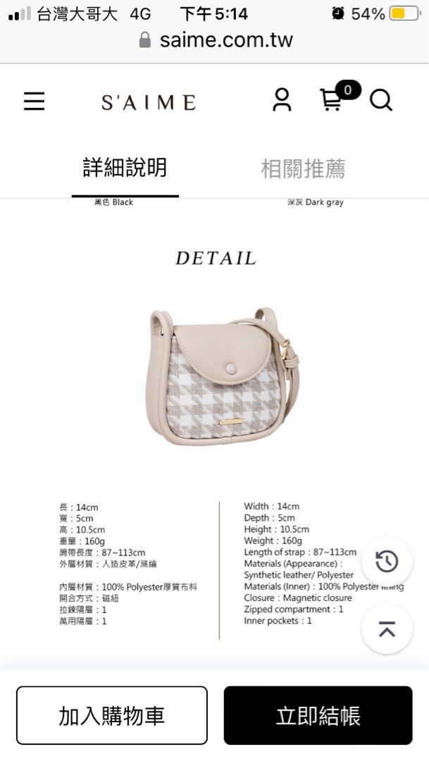 SAIME｜東京企劃｜千鳥紋小耳朵斜背迷你包（白色）｜肩背包 小包 小廢包, 她的時尚, 包包、錢包, 肩背、側背包在旋轉拍賣