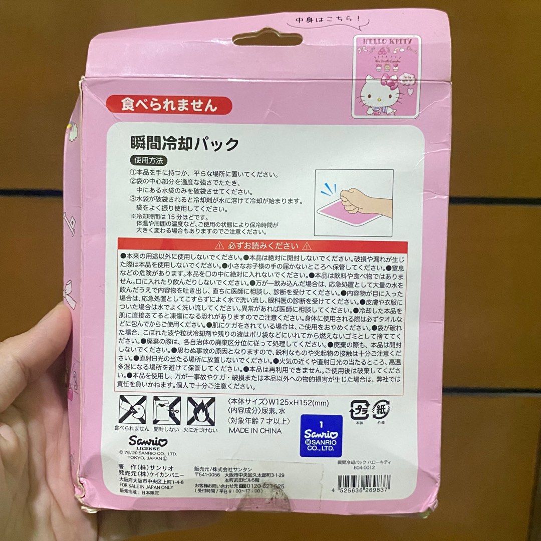 Sanrio Japan Hello Kitty Cooling Pack HK, Everything Else, Others on ...