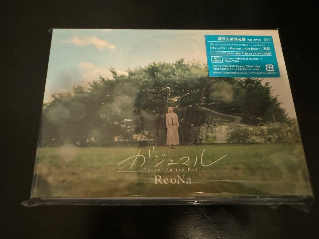 TV シャングリラ・フロンティア/ 香格里拉·開拓異境～糞作獵手挑戰神作～ ED「ガジュマル ～Heaven in the Rain～」/ReoNa 初回生産限定盤, 興趣及遊戲, 音樂、樂器 ...