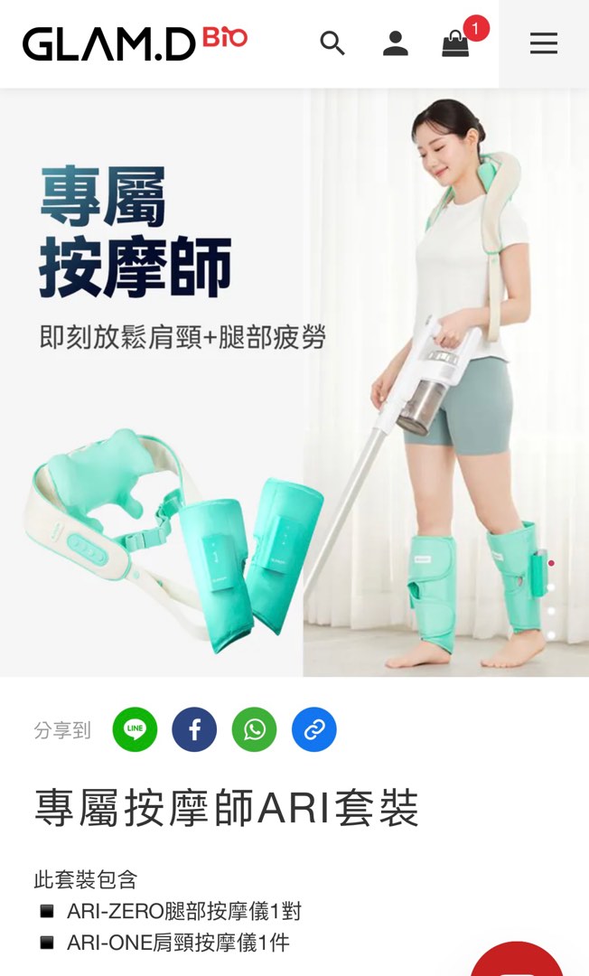 包順豐免運費 韓國 GLAM.D Glamd Ari 系列套裝 Ari-Zero Ari-One 腿部肩頸按摩儀器 全新第4代第5代 限時優惠 連贈品 送贈品酵素奶昔代餐 代購港版官網95折 ...