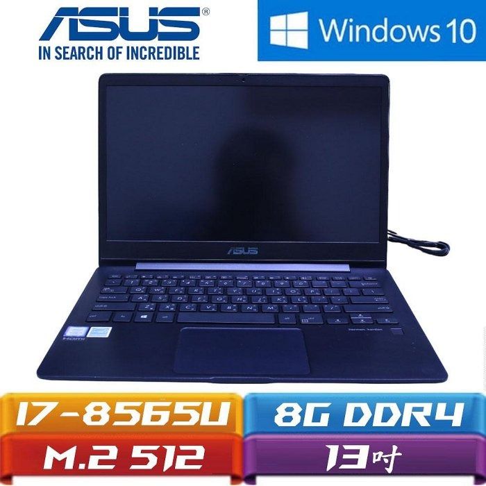冠錡電腦 華碩 ZenBook 13吋 超薄型筆電 UX331F I7-8565U 8G 512G 商務型/輕巧/學校退役, 電腦及科技產品 ...