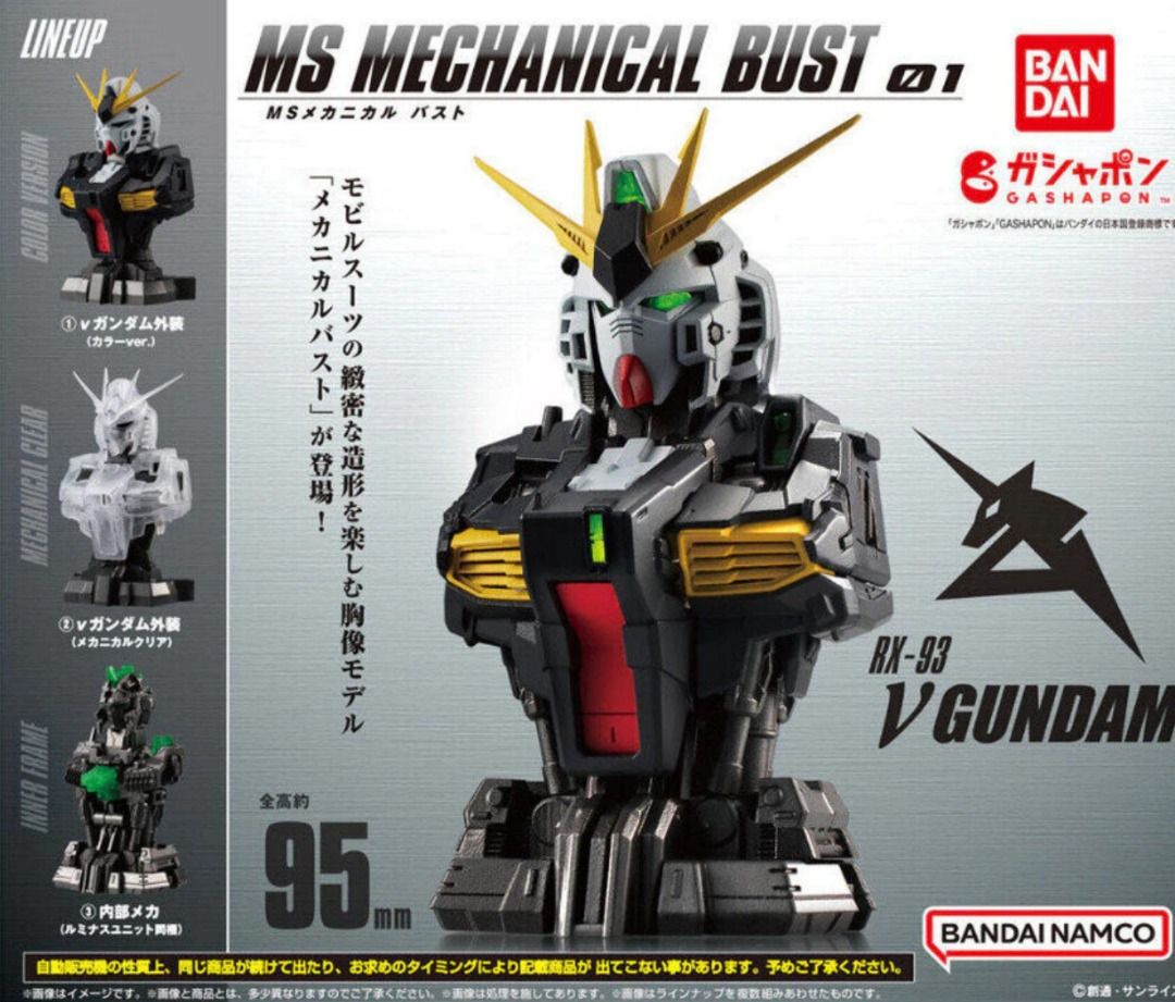Bandai Namco Nu Sazabi Strike Freedom Gundam MS Mechanical Head Bust ...