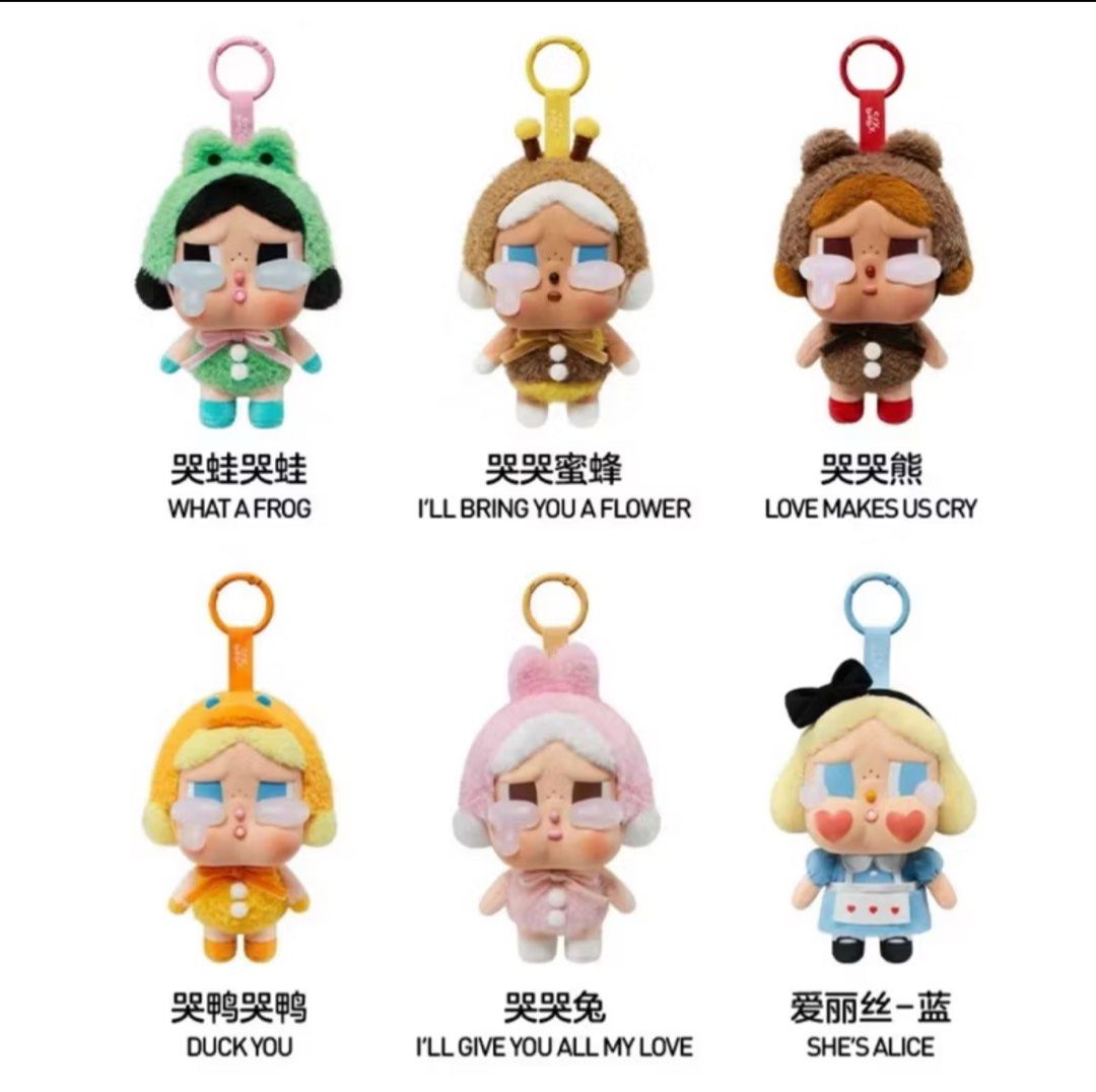 Cry Baby Crying Again Series Vinyl Plush Pendant, Toys & Collectibles ...