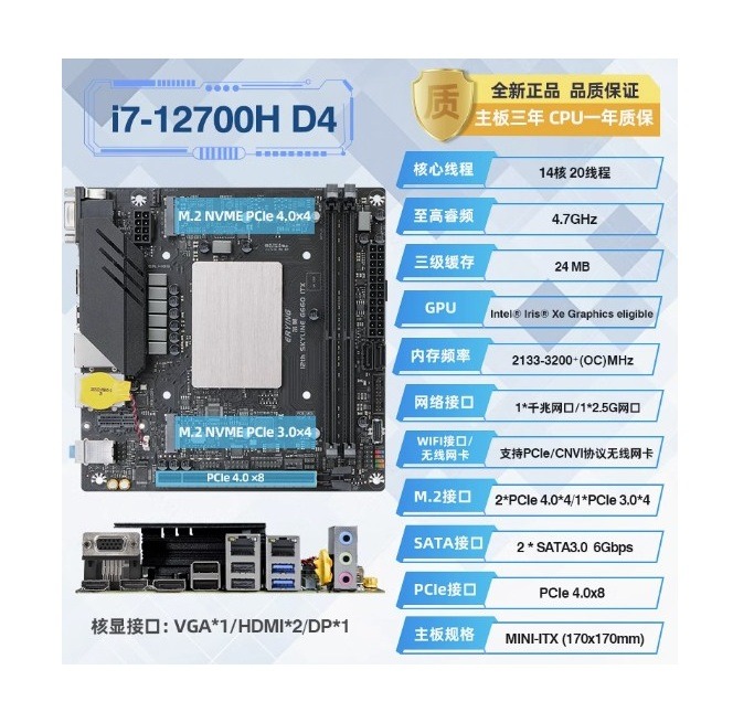 Erying ITX i7-12700H motherboard, Computers & Tech, Parts & Accessories, Computer Parts on Carousell