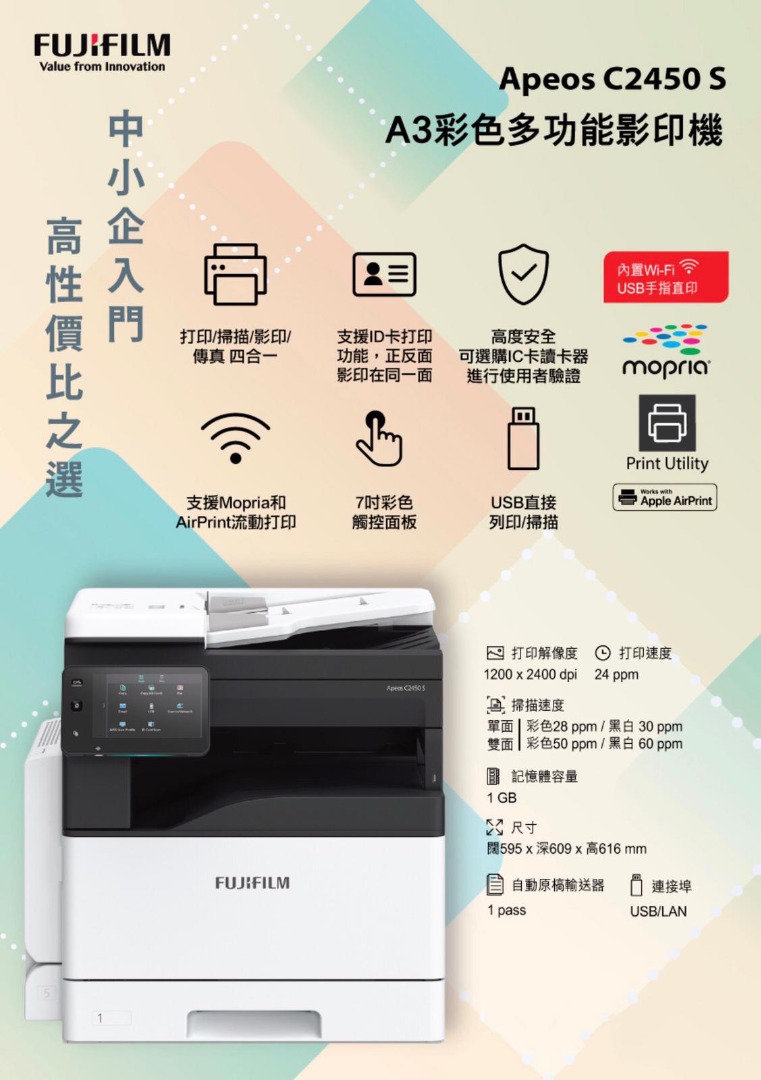 FUJIFILM Apeos C2450 S 租賃優惠計劃, 電腦＆科技, 打印機及影印機 - Carousell