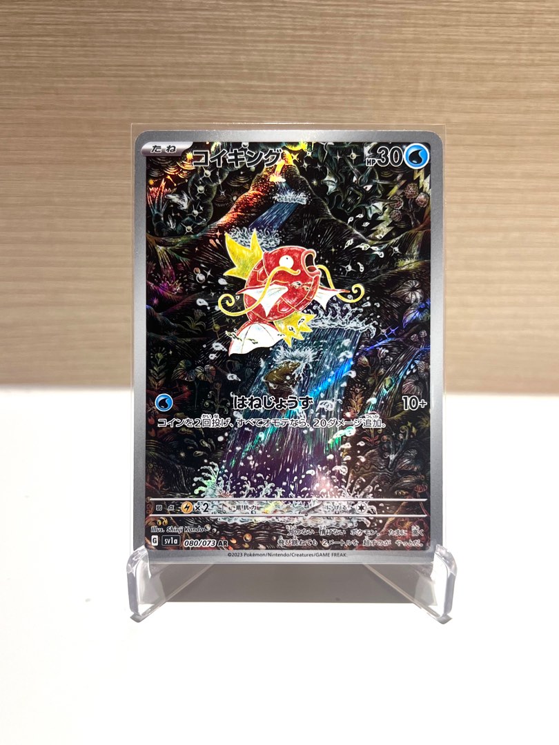 Magikarp 080/073 AR Triple Beat Japanese Pokemon Card, Hobbies & Toys ...