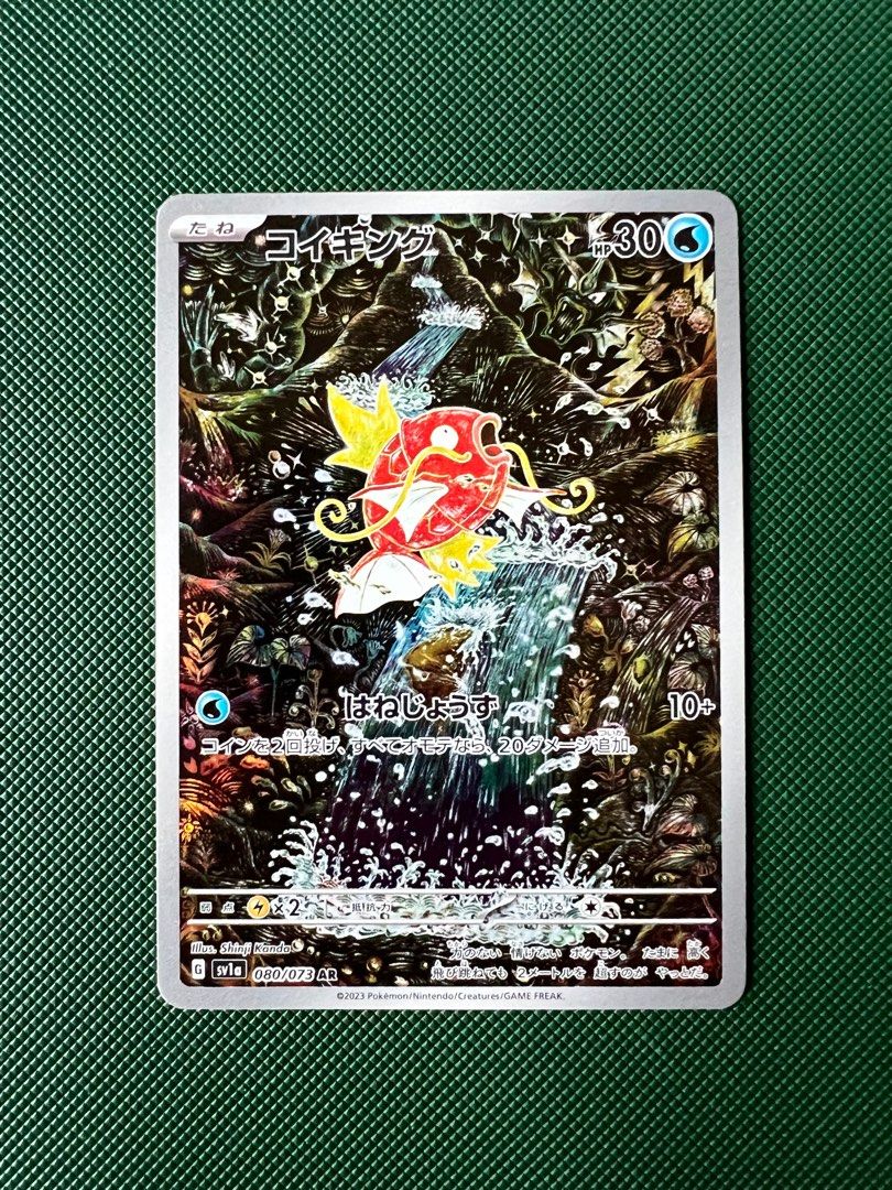 Magikarp 080/073 AR Triple Beat Japanese Pokemon Card, Hobbies & Toys ...