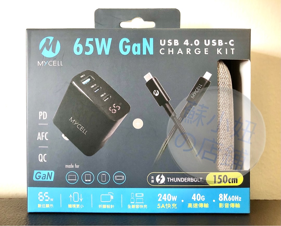 MYCELL GaN 65W 氮化鎵智慧型電源供應器（贈收納盒）, 手機及配件, 電子周邊配件及產品, 充電器及電線在旋轉拍賣