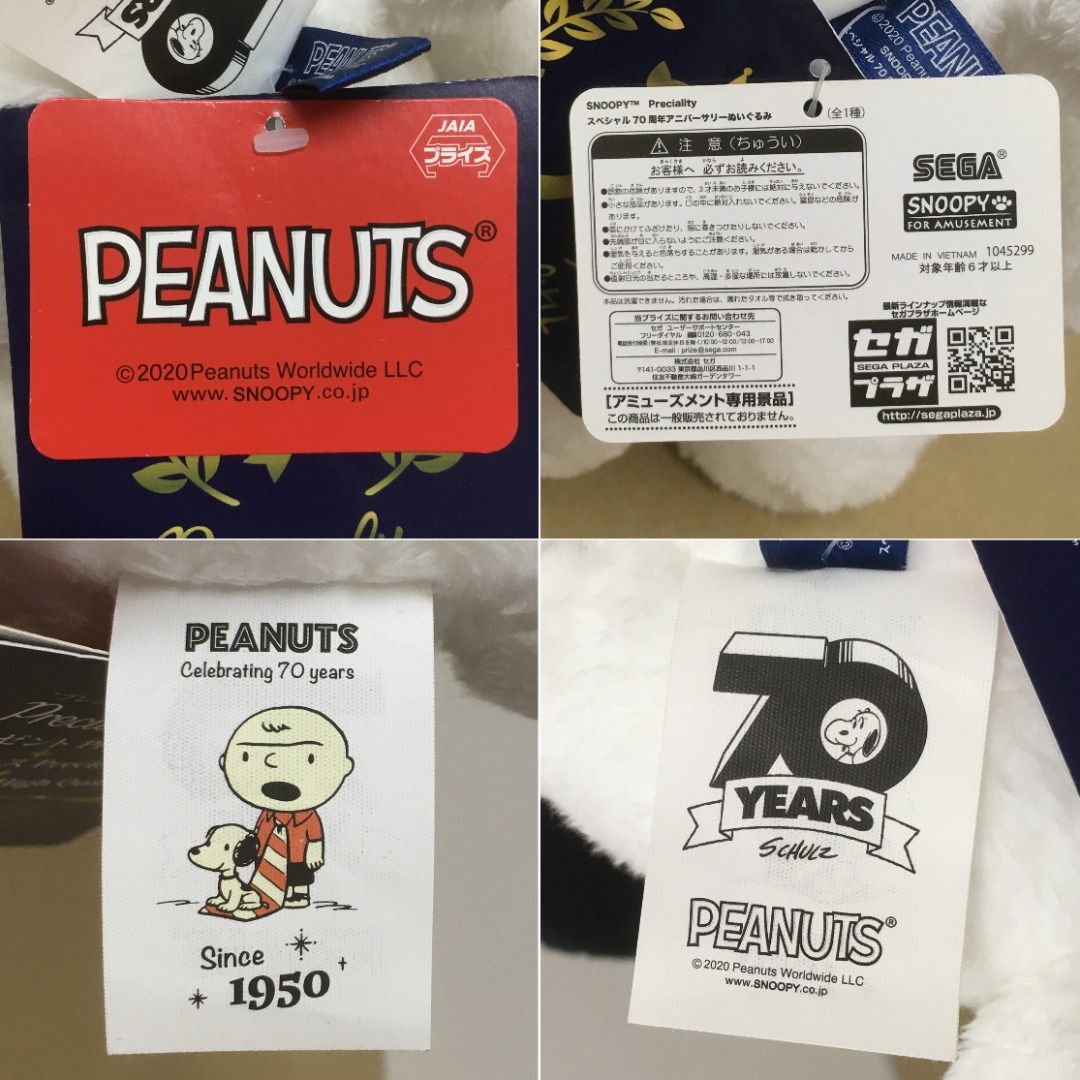 Peanuts Snoopy - Snoopy Preciality 70th Anniversary Vintage Design Ver ...