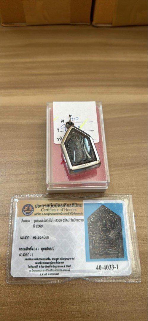 Phra Khun Paen Pong Prai Kumarn b.e 2563 / Whatsap 81684256, Hobbies & Toys, Memorabilia ...