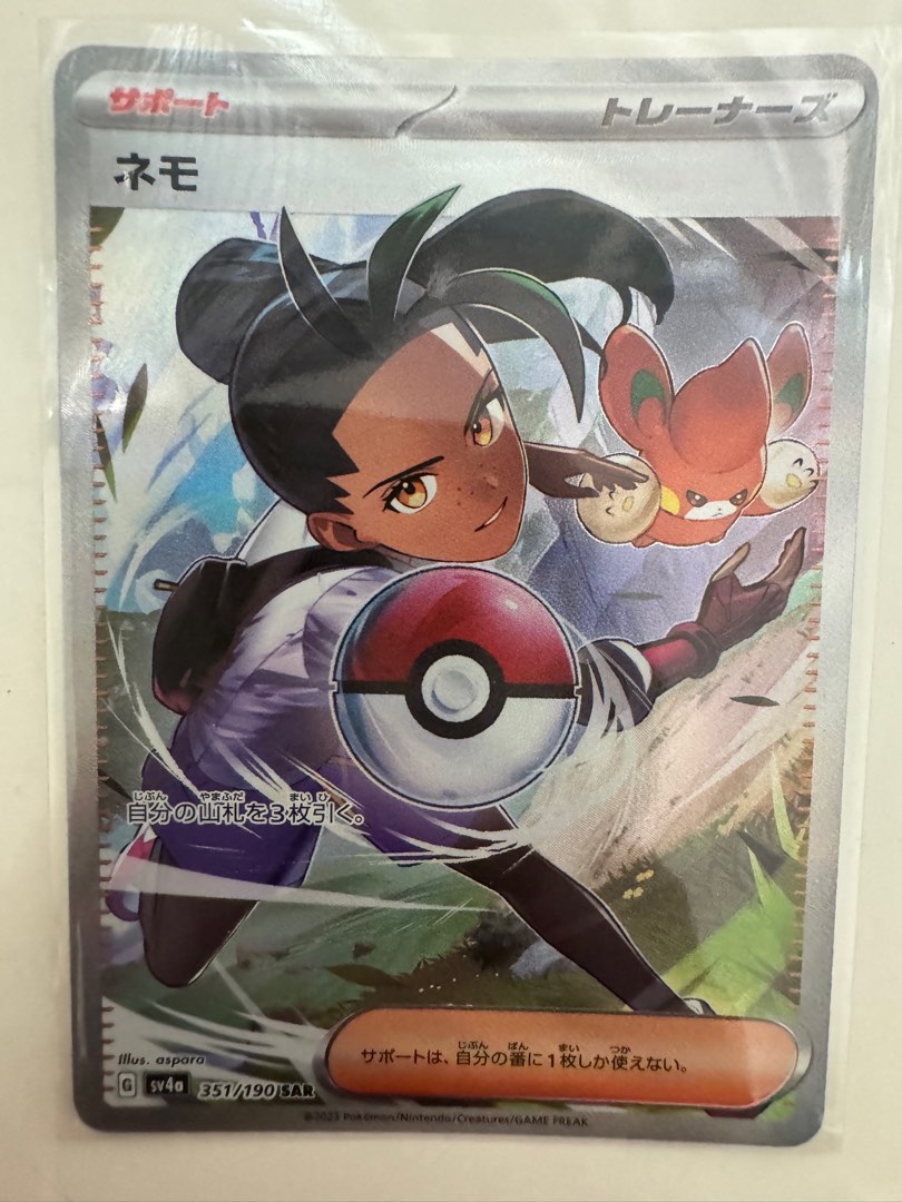 賣ptcg日文版sv4a支援者卡全圖人物妮莫sar$100/1, 興趣及遊戲, 玩具 & 遊戲類 - Carousell