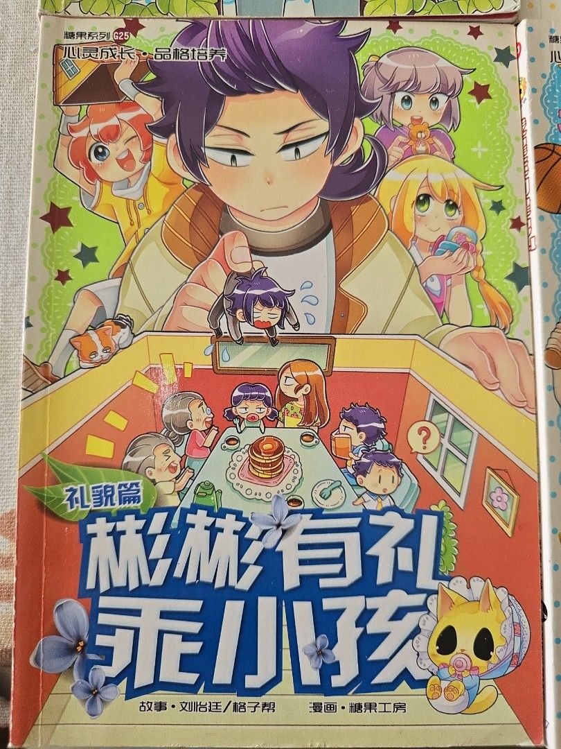 Chinese Comics Candy Jem, Hobbies & Toys, Books & Magazines, Comics ...