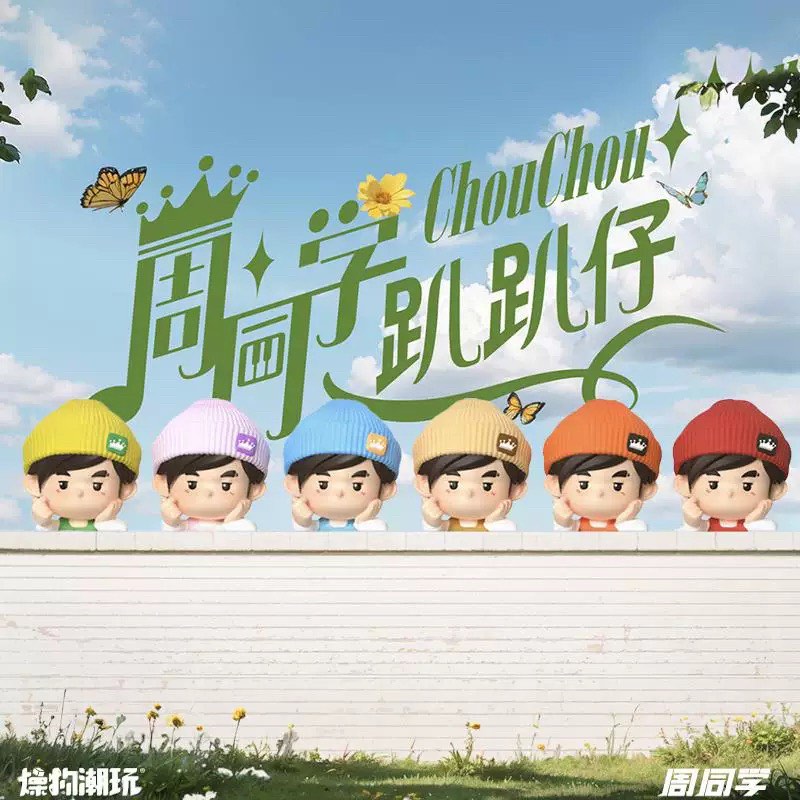 Chou Chou Cute Boy Action City Jay Chou, Hobbies & Toys, Toys & Games ...