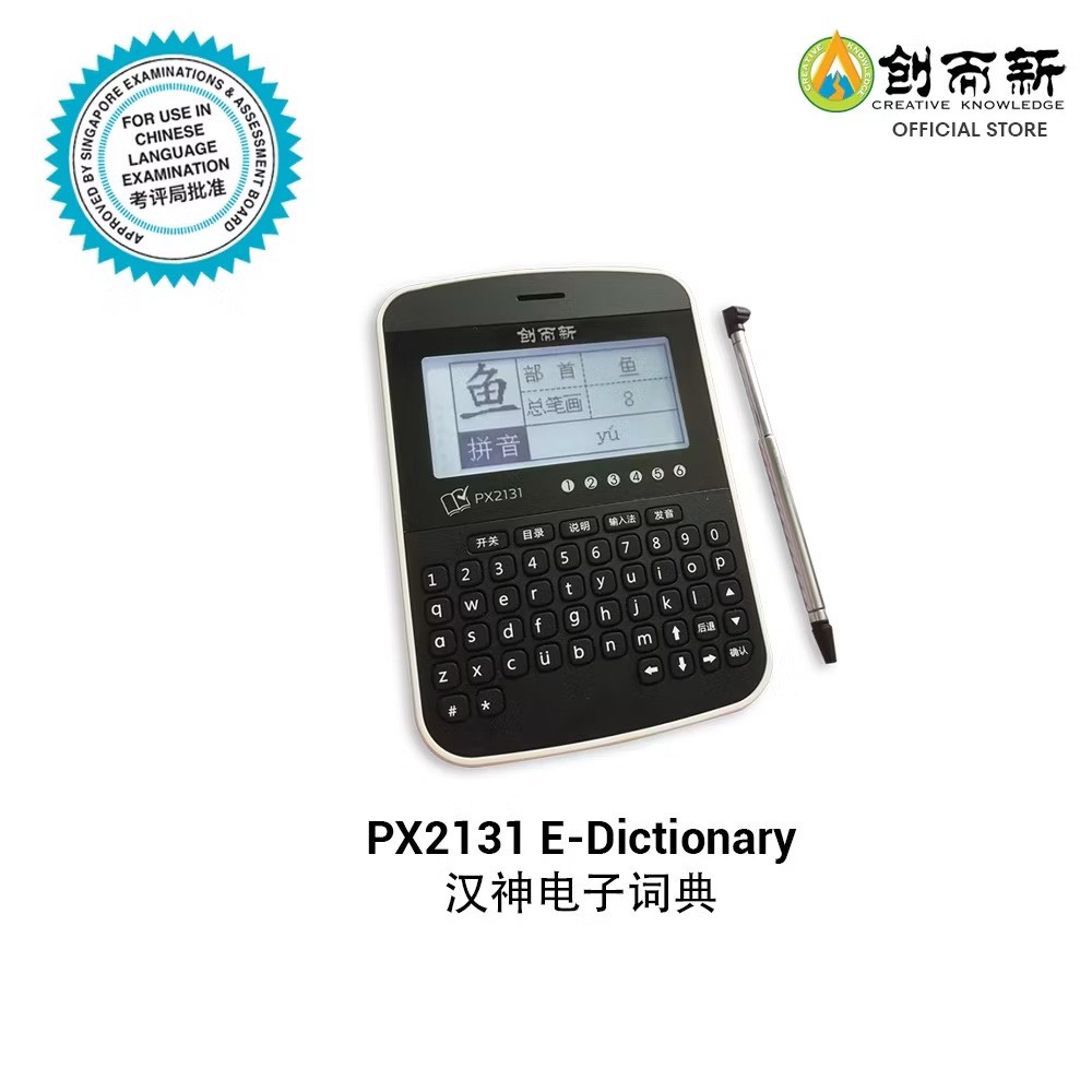 Creative Hansvision PX 2131 SEAB approved - 2028 Chinese E-Dictionary ...