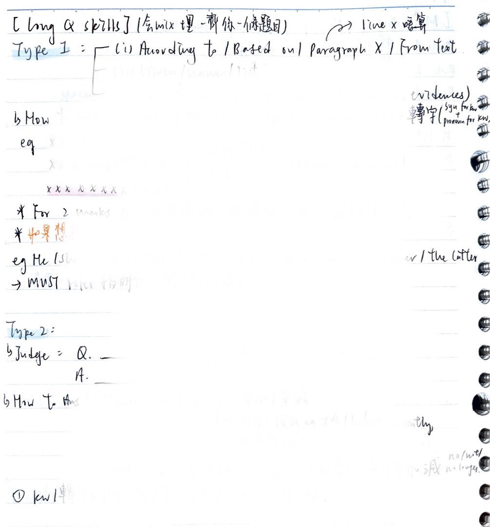 DSE ENG P1-P4 notes level3 ️5｜整合名師billyng筆記教材所有skills¬es｜閱讀skills｜不同題材 ...